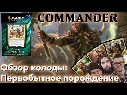 Commander 2019 mtg: The Decks of Commander (2019 Edition)