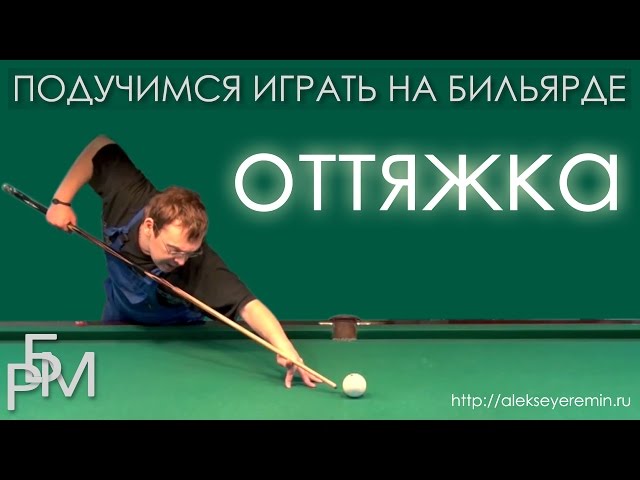 Игры разума бильярд: ИГРА РАЗУМА И СИЛЫ ВООБРАЖЕНИЯ